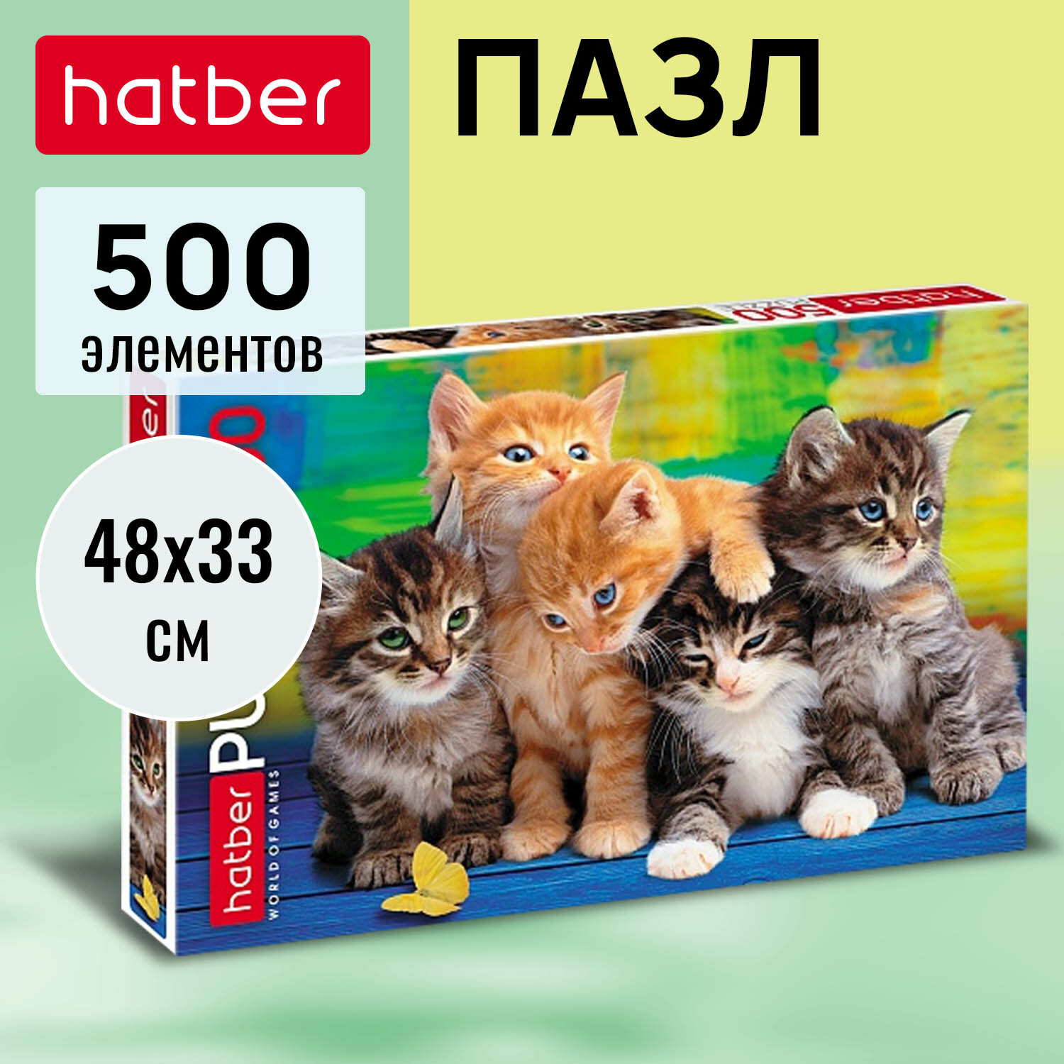 Пазл Hatber 500 элементов 330х480 мм "Дружные котята"