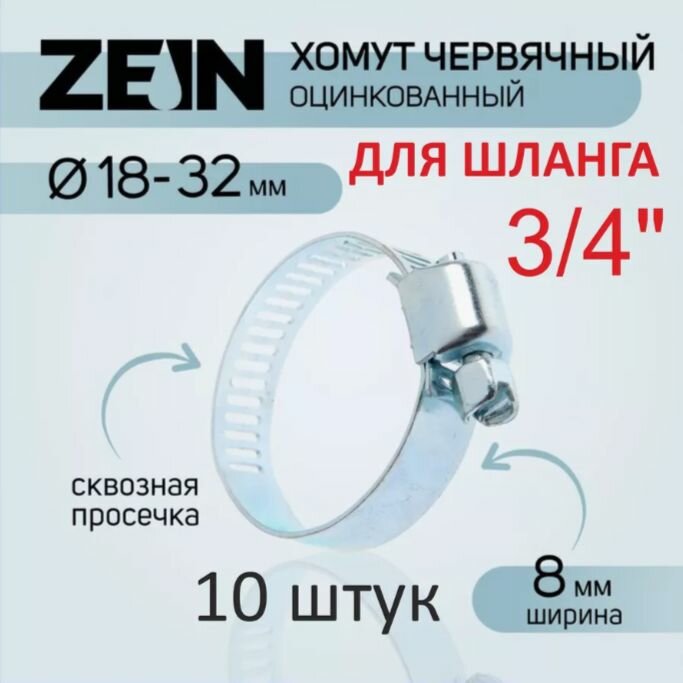 Стяжка хомут ленточный 18-32 мм