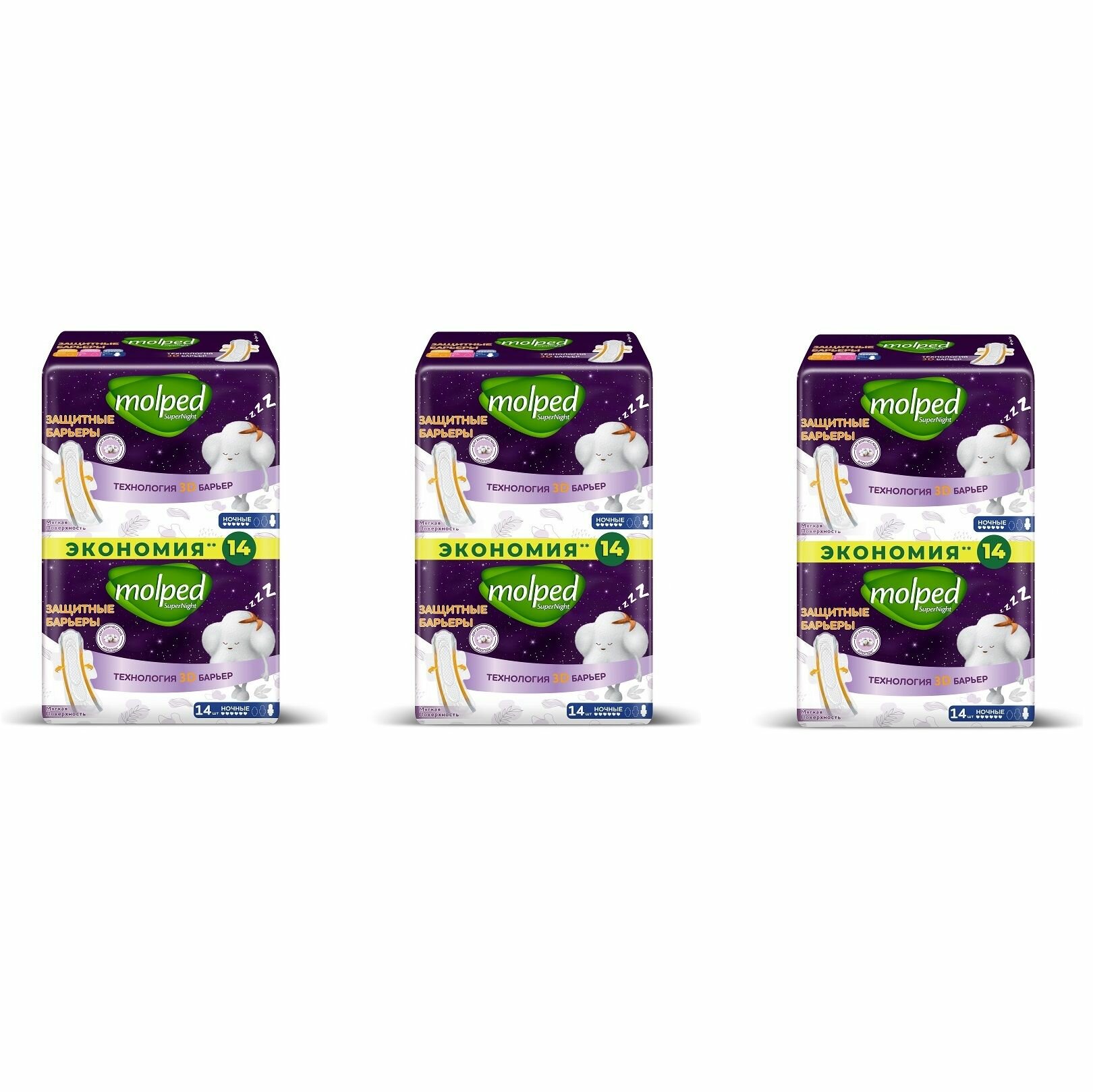 Molped Прокладки женские гигиенические BARRIER PROTECT Night Супер, 14 шт/уп, 3 уп