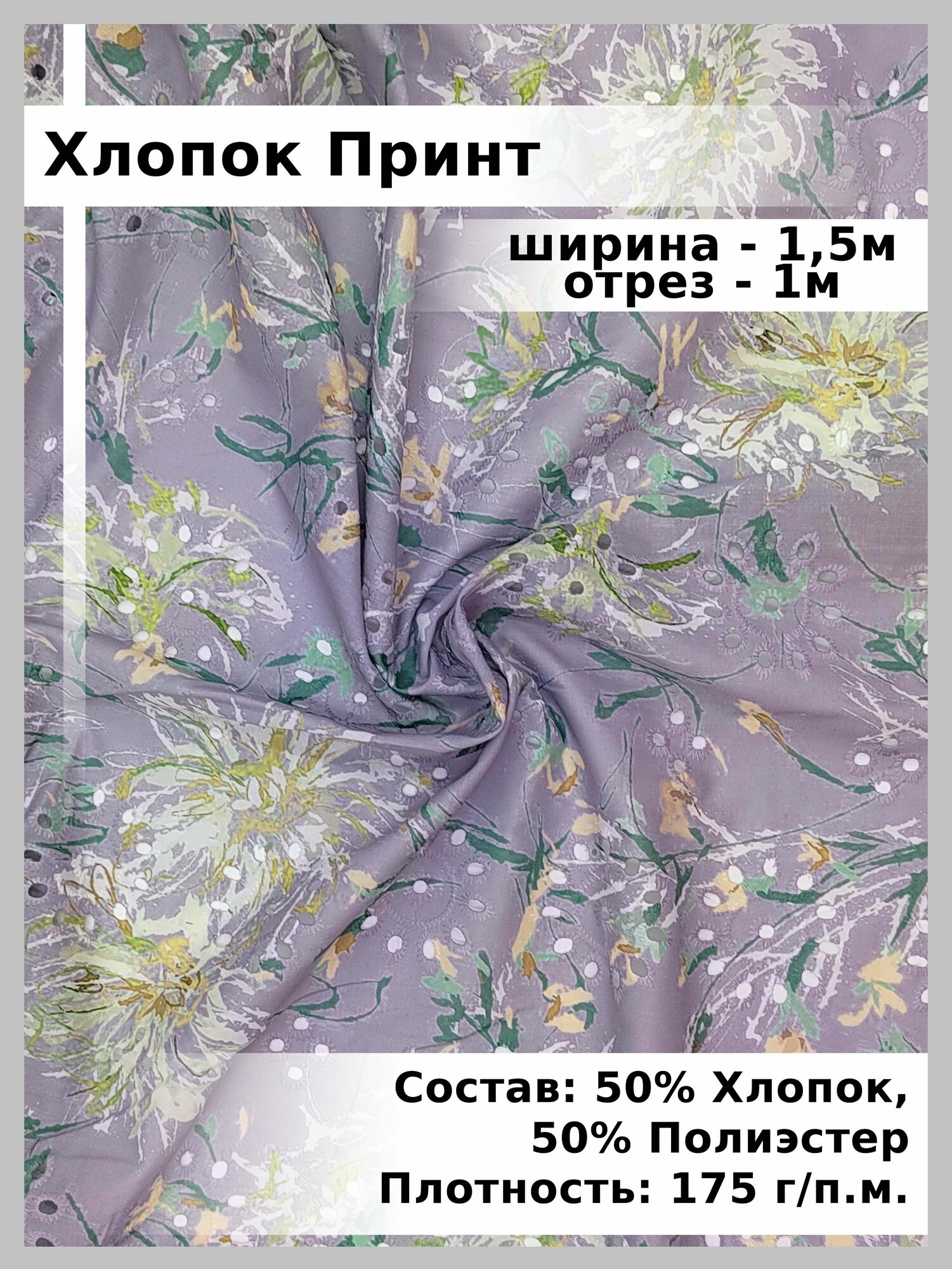 Хлопок с вышивкой / летняя ткань для шитья и рукоделия