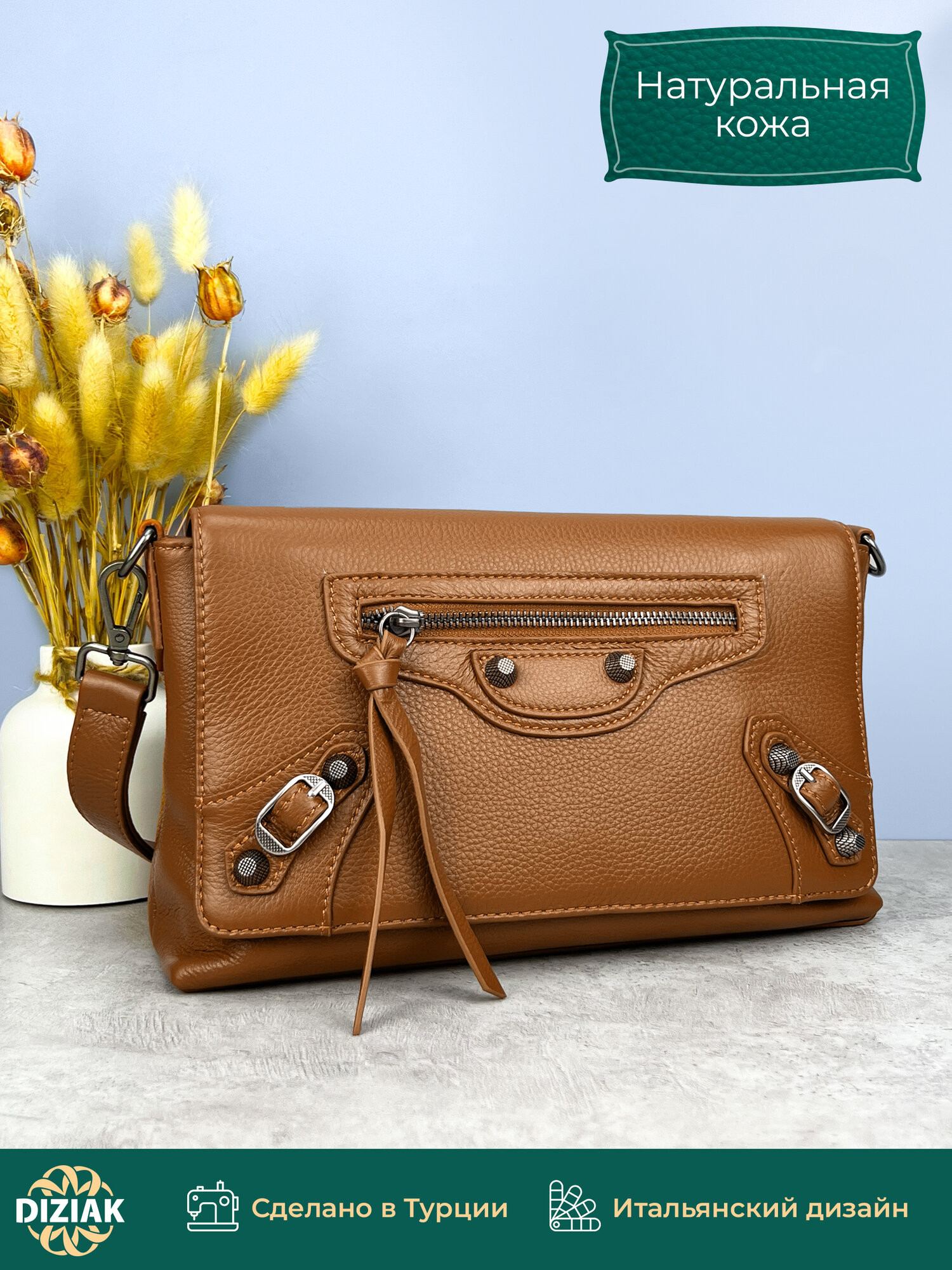 Сумка кросс-боди