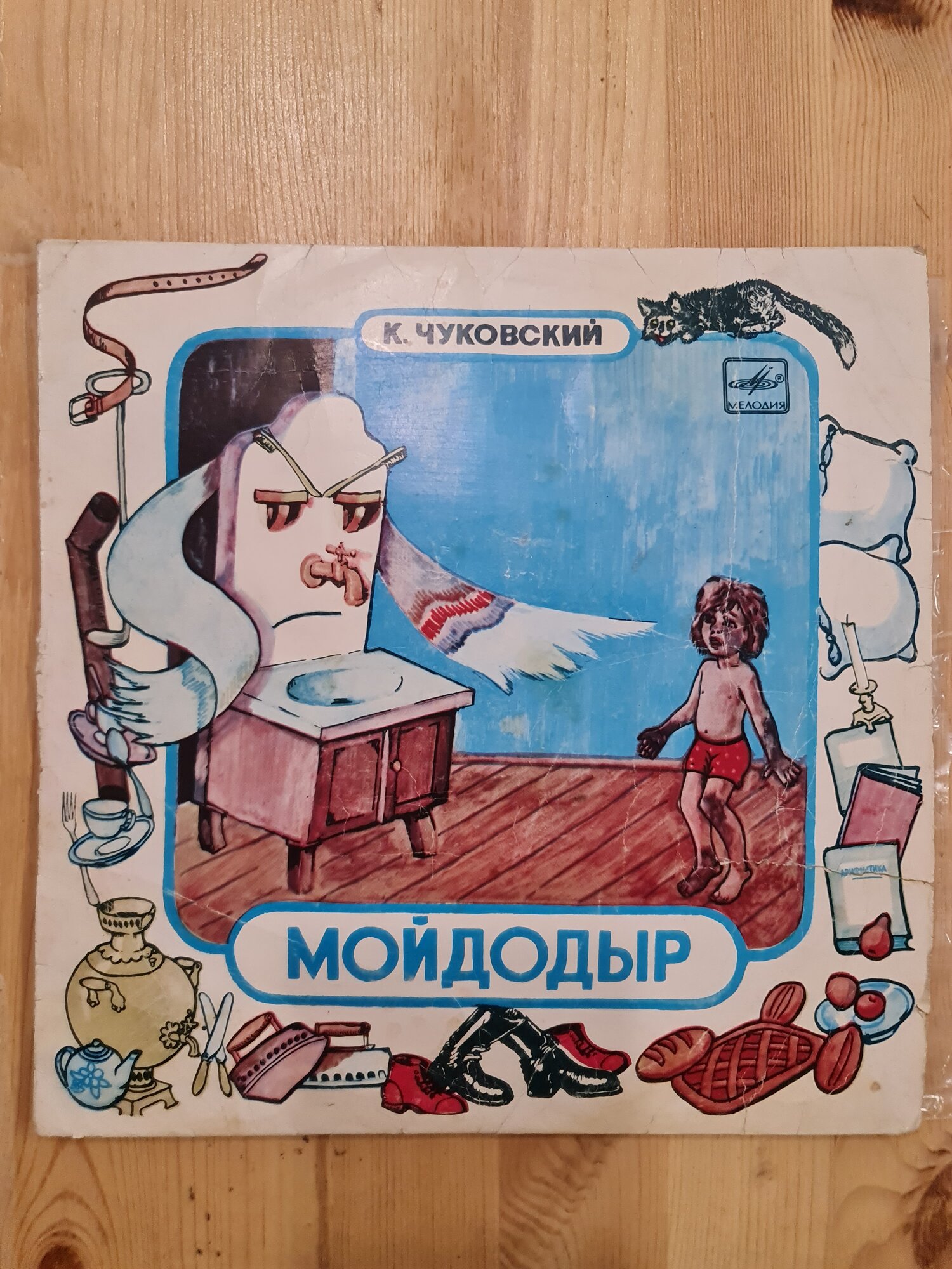 Редкая Винтажная виниловая пластинка 10" LP Корней Чуковский "Мойдодыр", Р. Бойко "Лесная сказка", детская опера, Мелодия