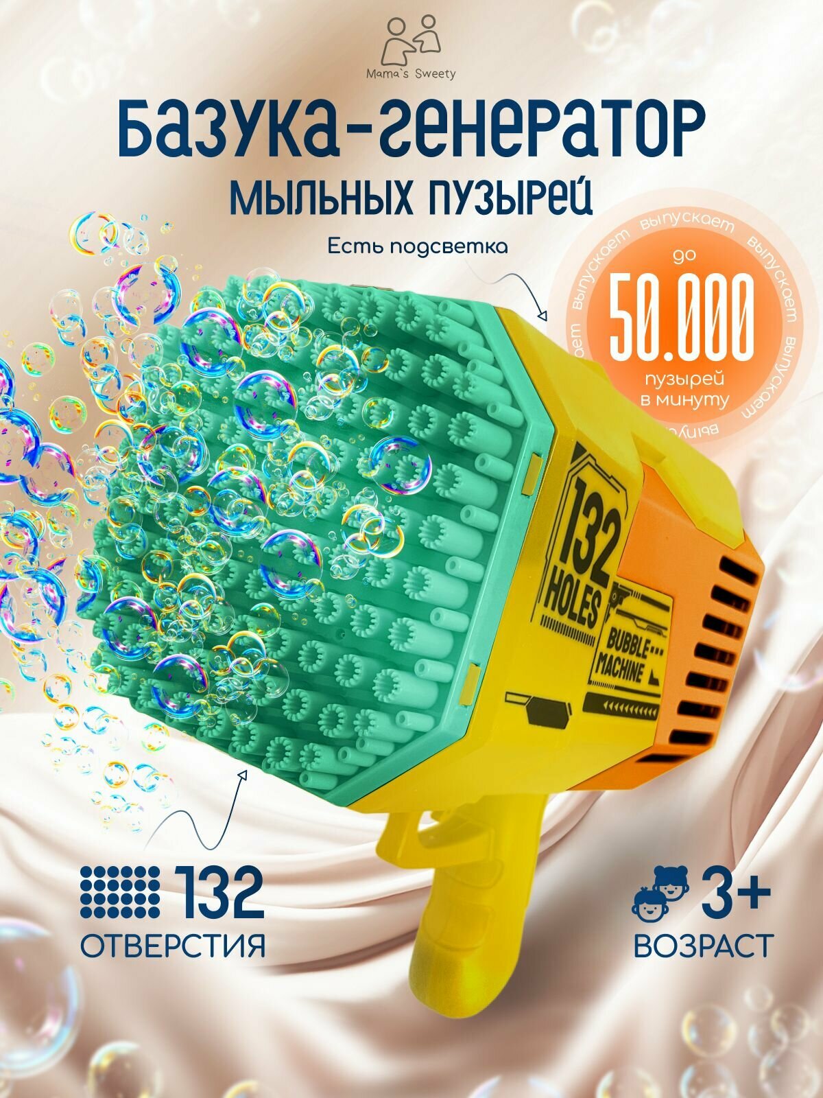 Базука пистолет генератор мыльных пузырей для детей
