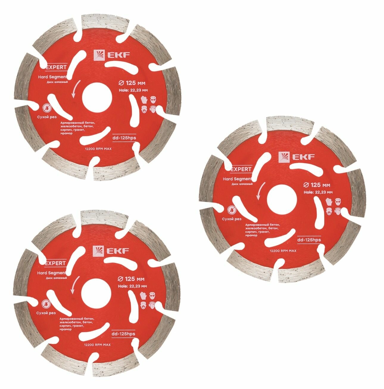 Диск алмазный Hard Segment (125х22.23 мм) EKF Expert 3 штуки