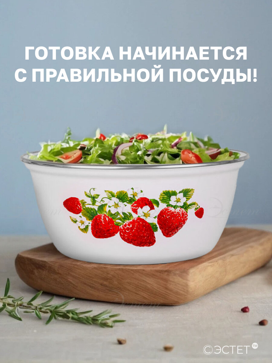 Миска эмалированная - салатник металлический без крышки 2.0 л