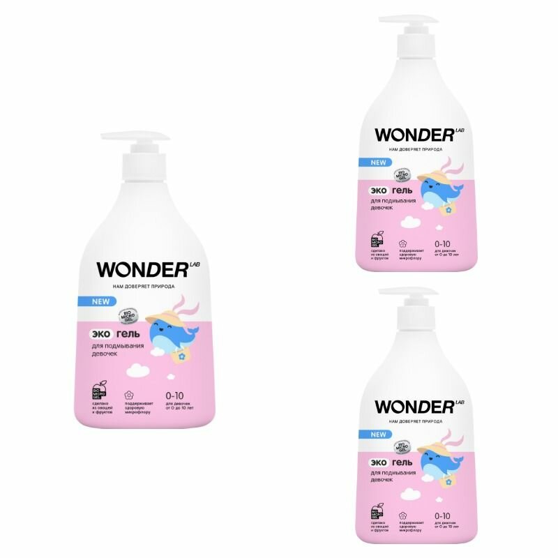 WONDER LAB Экогель для подмывания девочек, 540 мл, 3 уп.