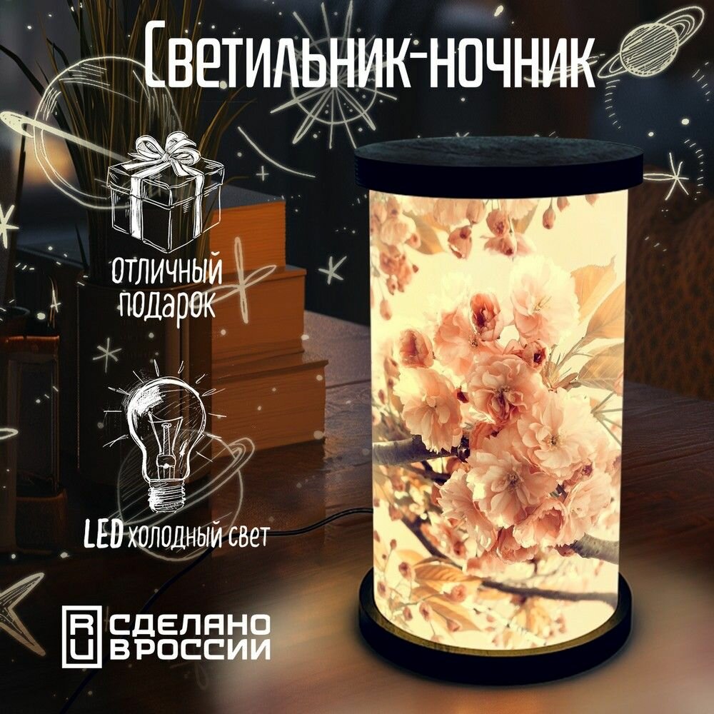 Настольный светильник - ночник цилиндр "Иллюстрация Сакура ( Вишня, цветы милота, уют, сканди джапанди, декор, подарок, для мамы, подруги, сестры, жены) -10"