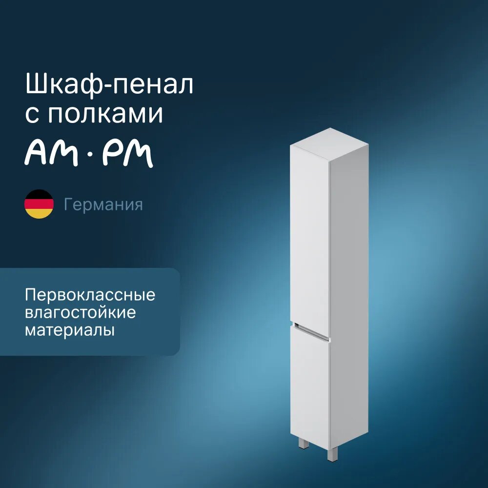 Шкаф-пенал для ванной AM.PM GEM S, напольный, правый, 30 см, белый глянец