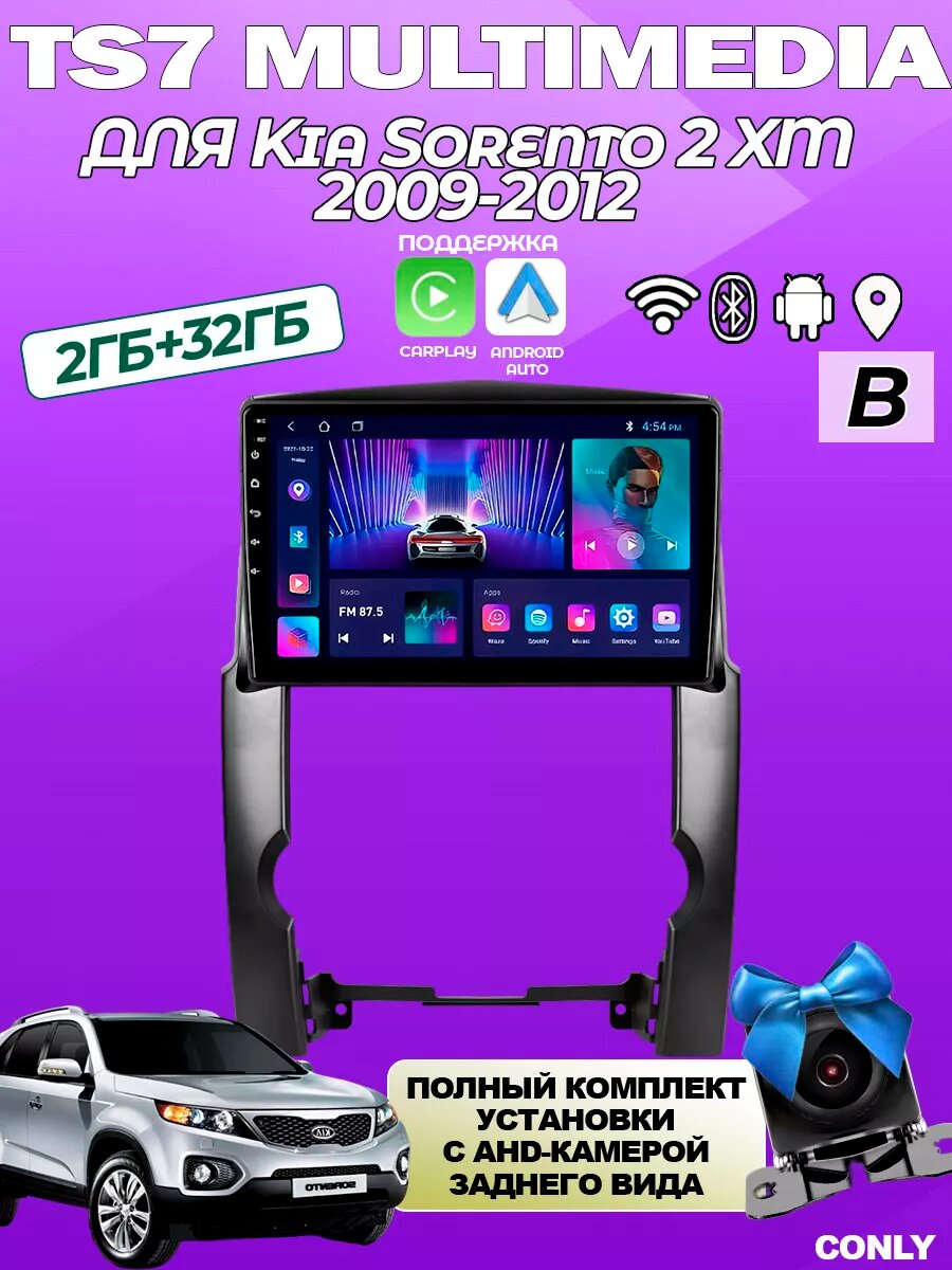 Магнитола для Kia Sorento 2 XM 2009-2012 TS7 Bluetooth, FM/AM, GPS, Сенсорная