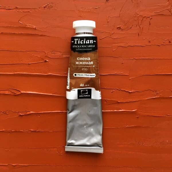 Малевичъ Масляная краска Tician, Сиена жженая, 46 мл