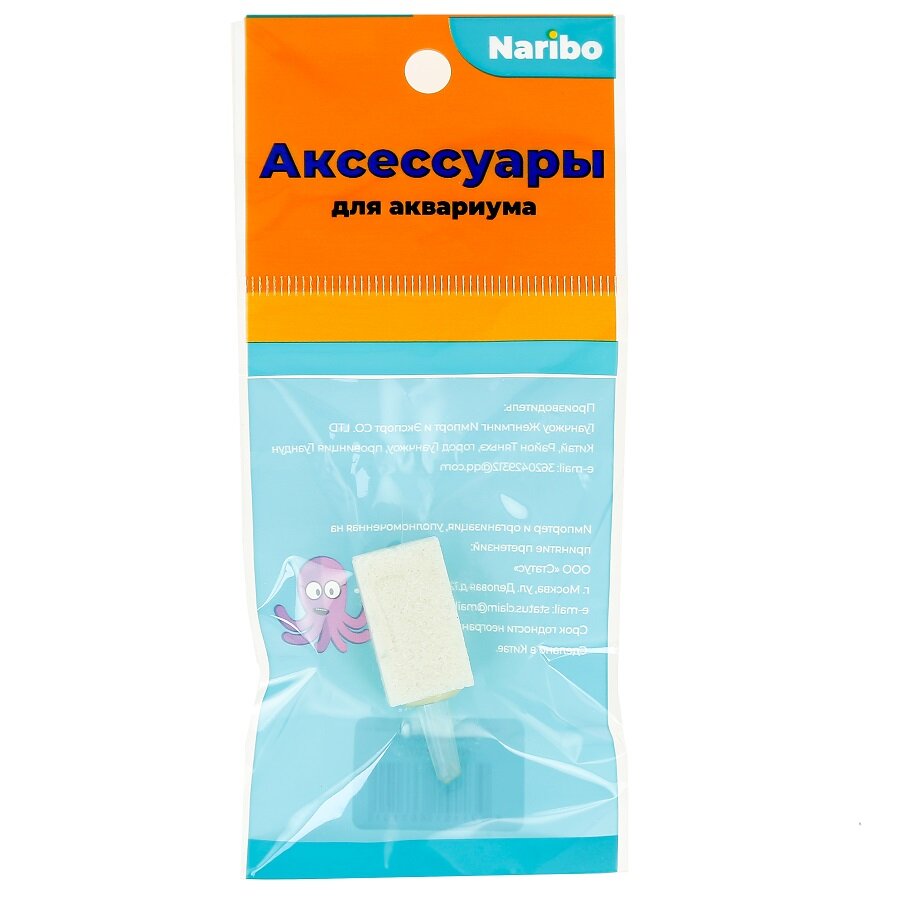 Распылитель Naribo керамический белый 15X15X25 мм
