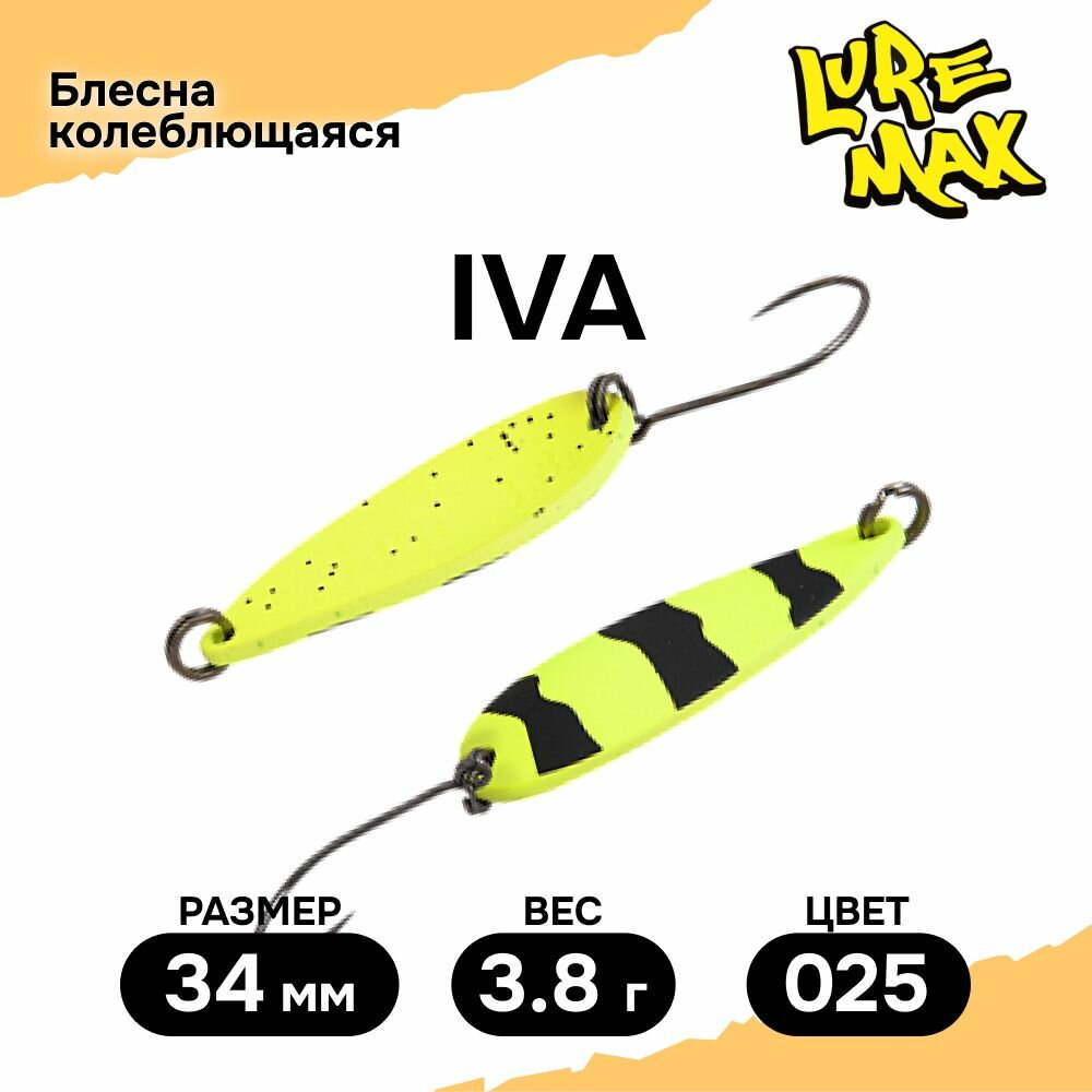 Блесна LureMax Iva 34мм 3,8гр, цвет 025, блесна для рыбалки колебалка на форель и щуку