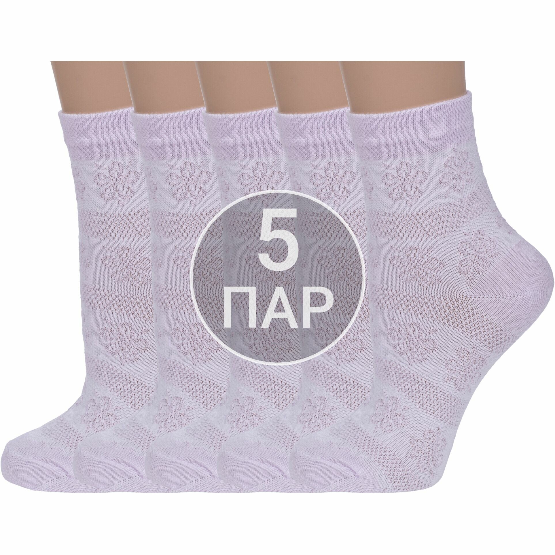 Носки, комплект