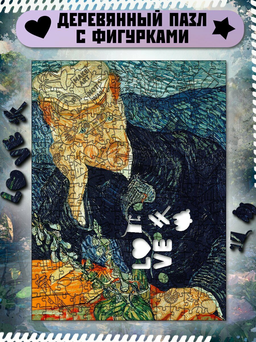 Пазл деревянный 36х27 см Микс Портрет доктора Гаше (Ван Гог, картины, живопись шедевры, Художники, импрессионизм) - 2529