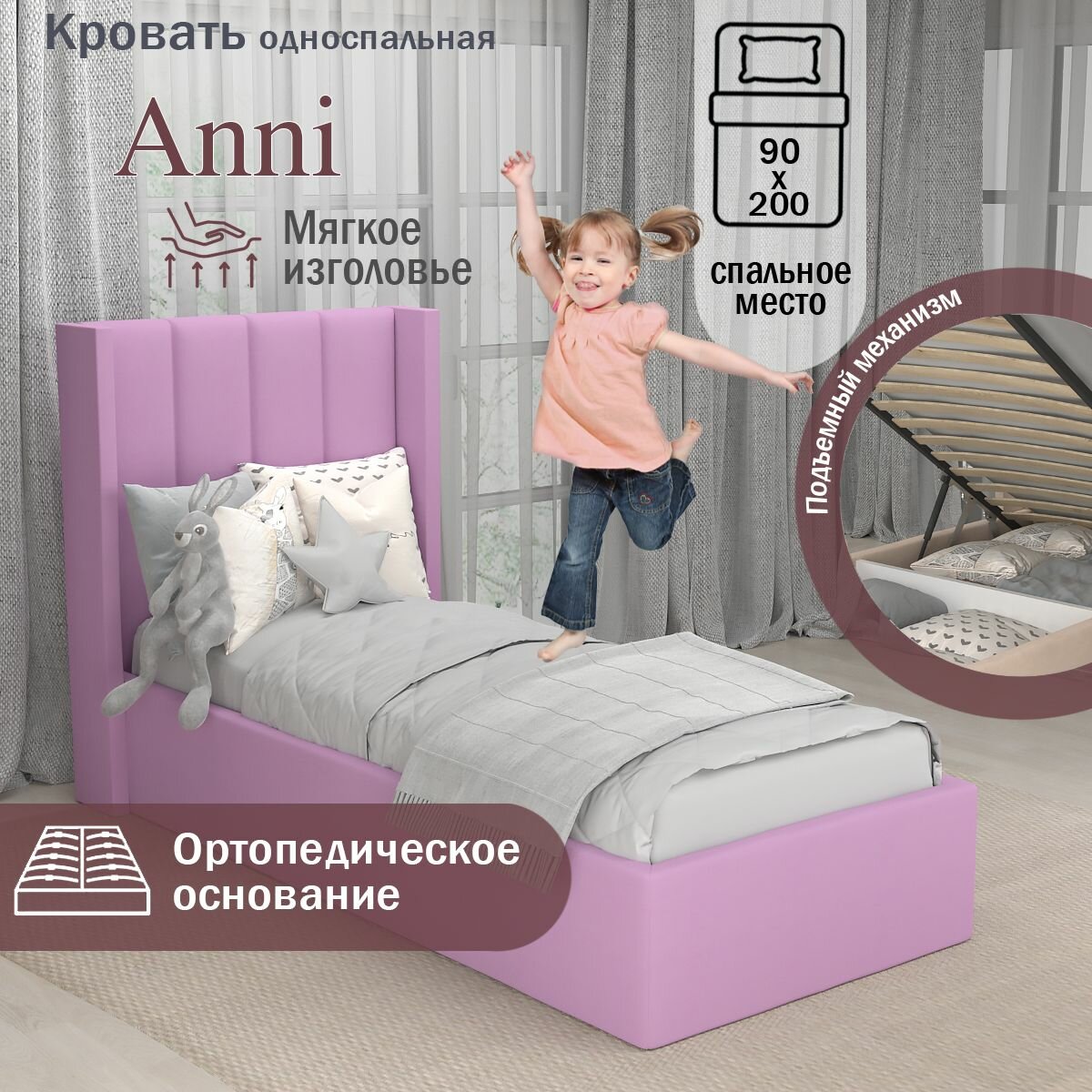 Кровать Anni с подъемным механизмом с размером спального места 90x200