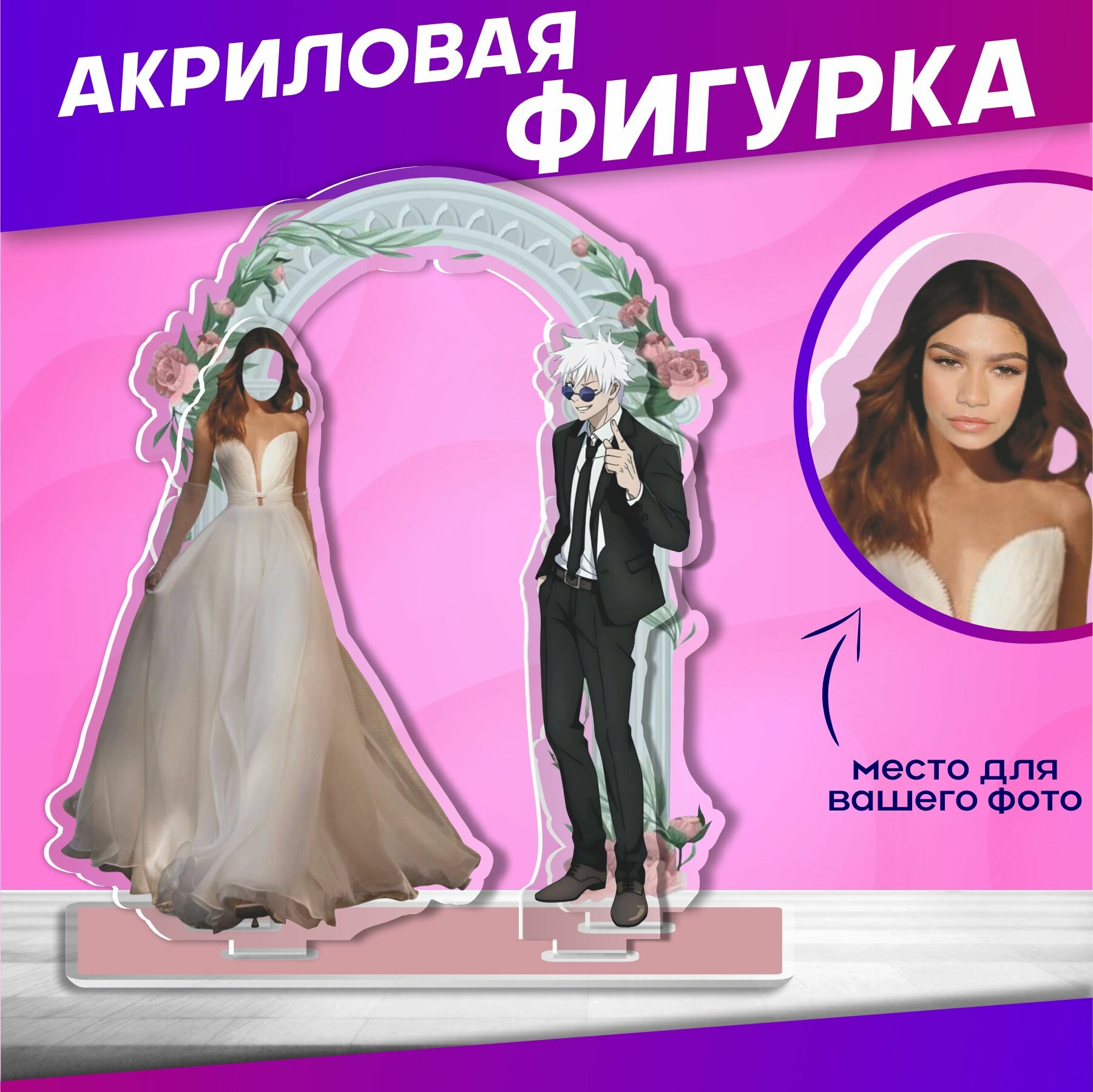 Акриловая фигурка аниме Магическая битва Годжо Сатору мем