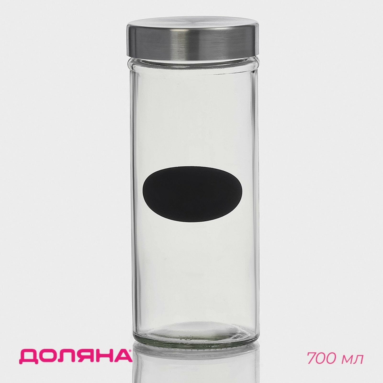 Банка для сыпучих Доляна «Премиум», 700 мл, 20×8 см, с металлической крышкой, с местом под надпись, стекло