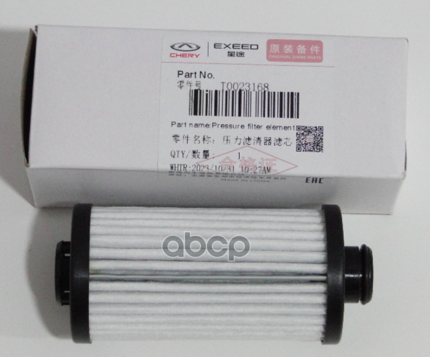 Фильтрующий элемент M36T/T1A/T1D/M32T/M31T/T18 CHERY арт. T0023168