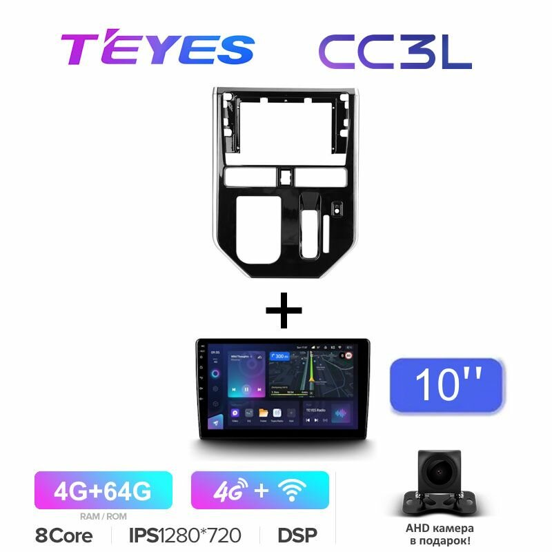Магнитола Teyes CC3L 4/64 Gb 10 для Toyota Tank RHD 2016-2023 Правый руль 2 din