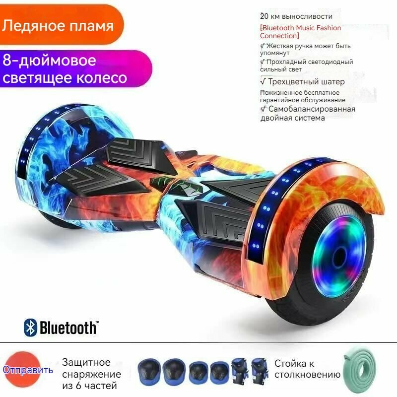 Гироскутер, диаметр: 8(дюймы), лазурный