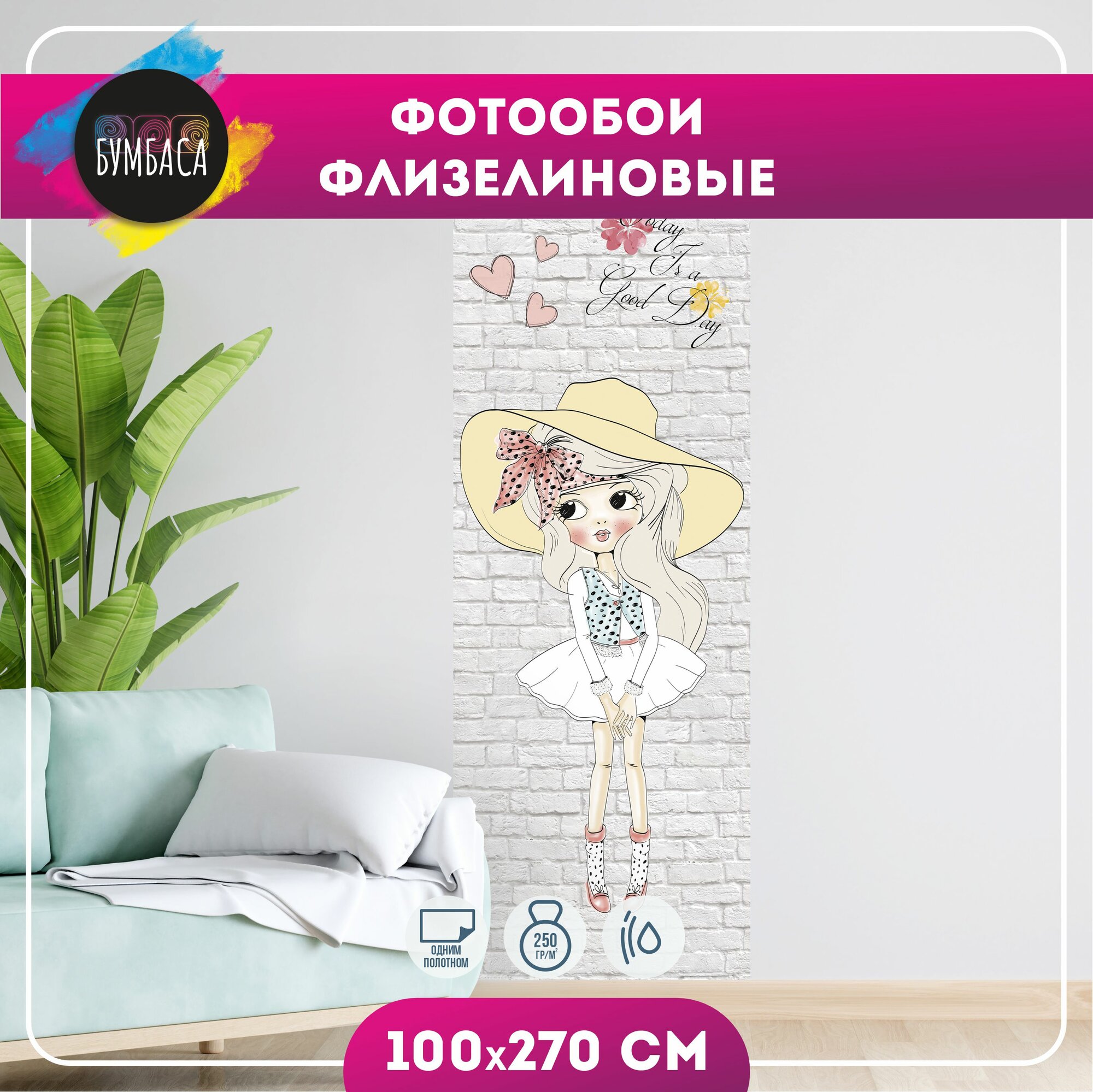 Фотообои флизелиновые Девочка в шляпе 100х270 см