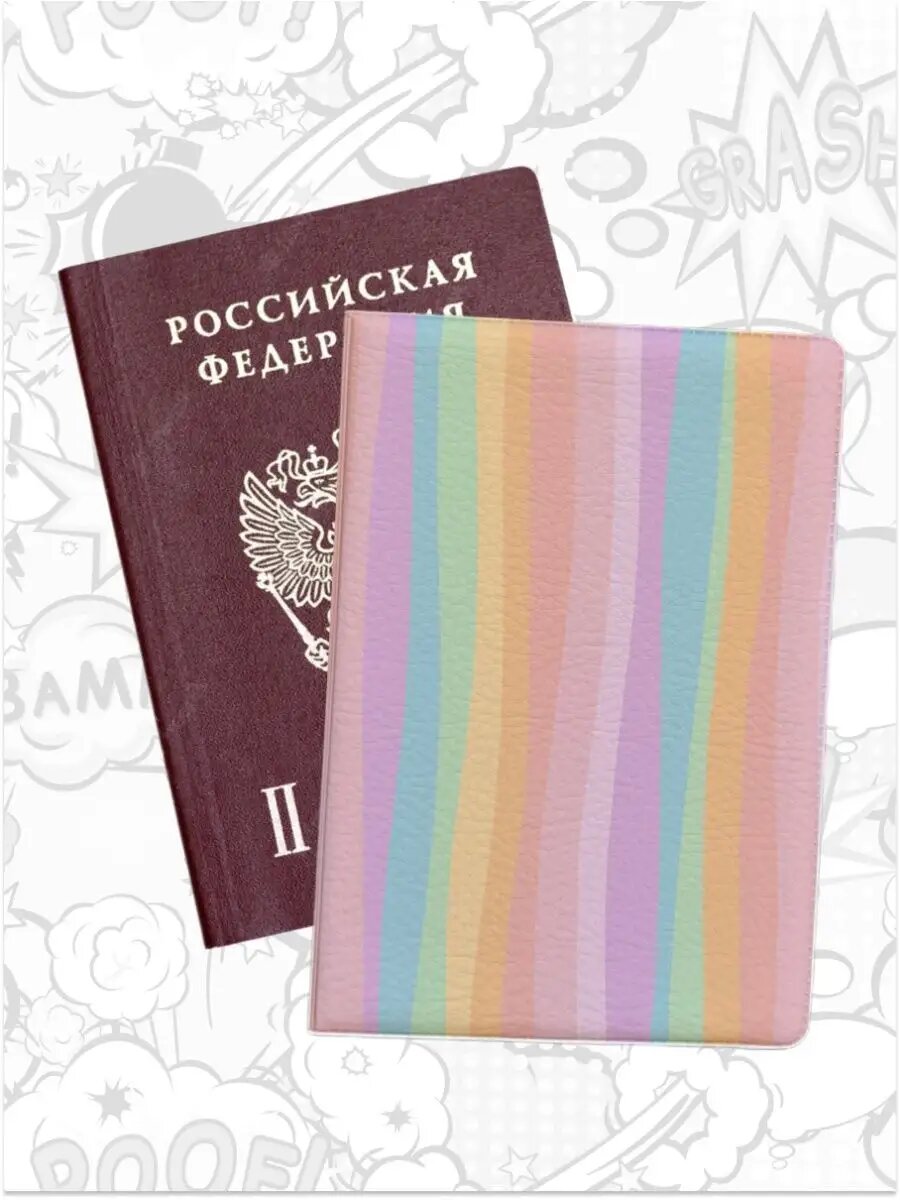 Обложка для паспорта