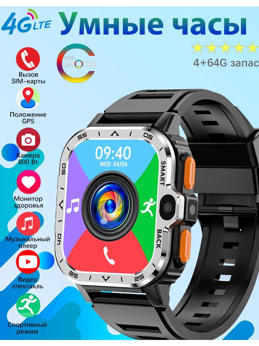 4G WIFI умные часы с камерой GPS