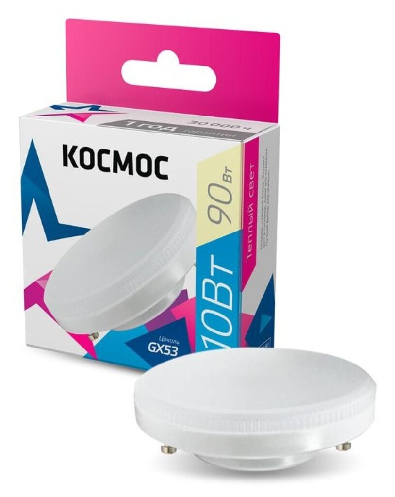 Лампа светодиодная 10Вт GX53 3000К 220В Космос Lksm_LED10wGX5330C