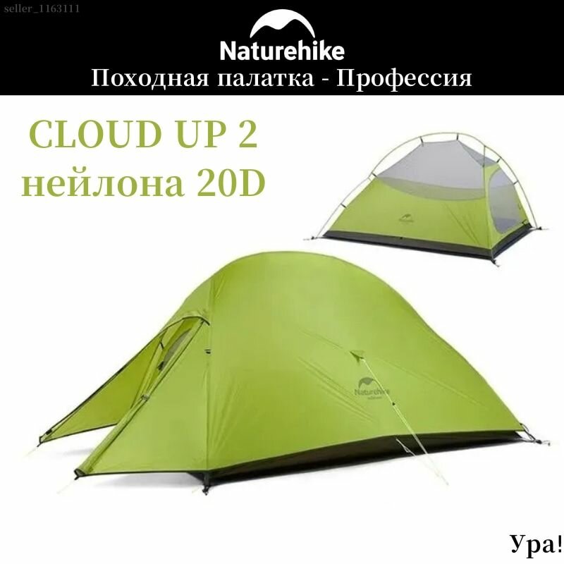 Зимняя палатка