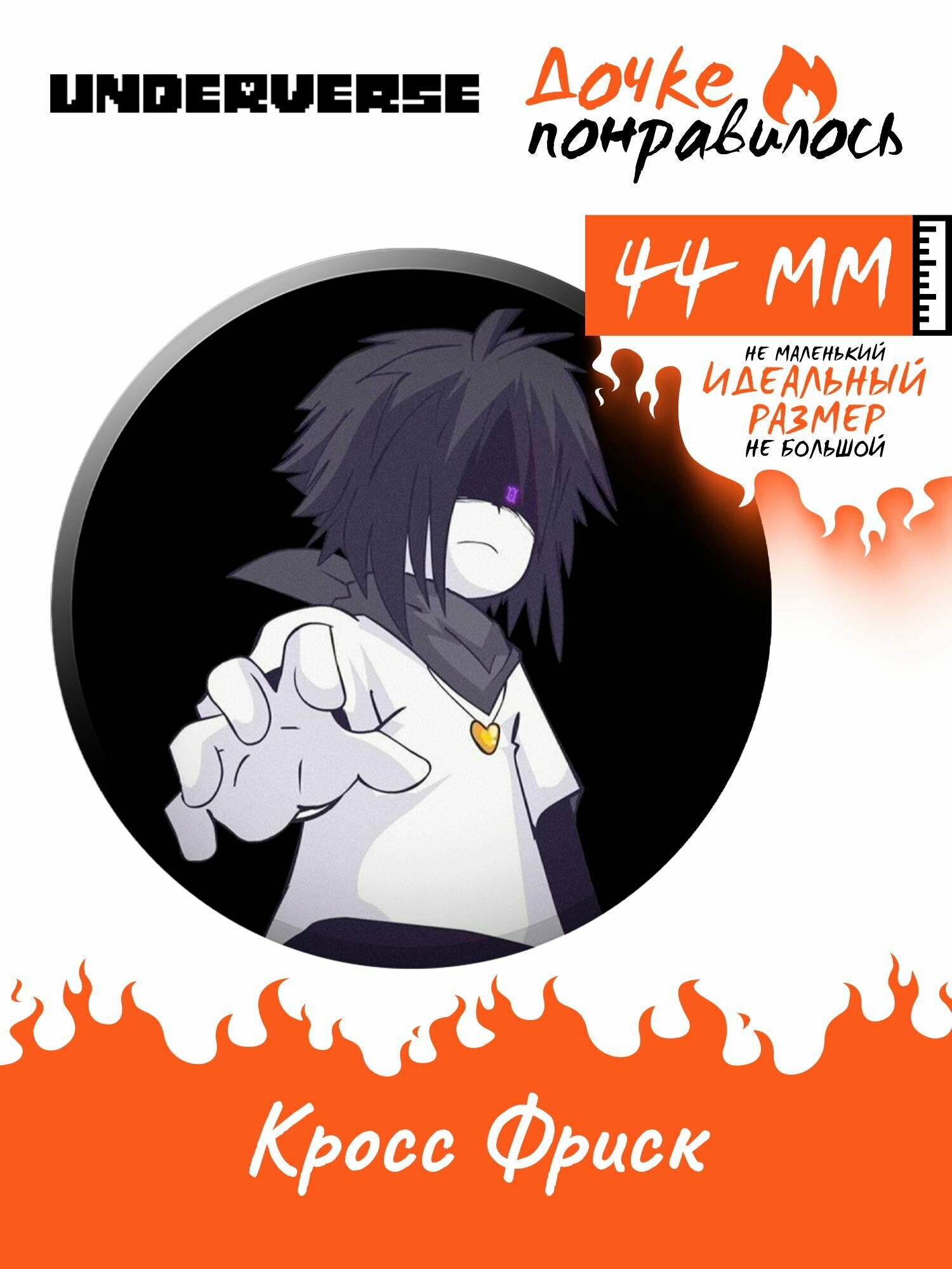 Значок на рюкзак Underverse набор