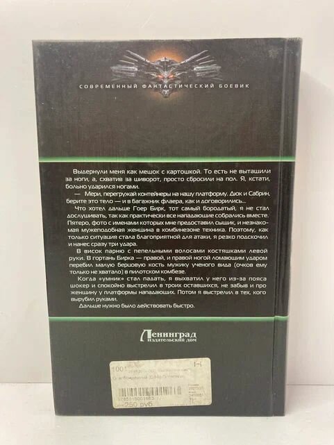 Освобожденный — фото 1