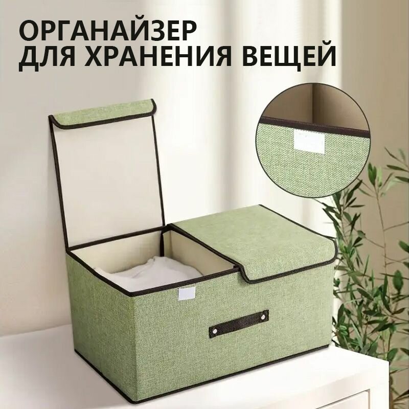 Коробка для хранения