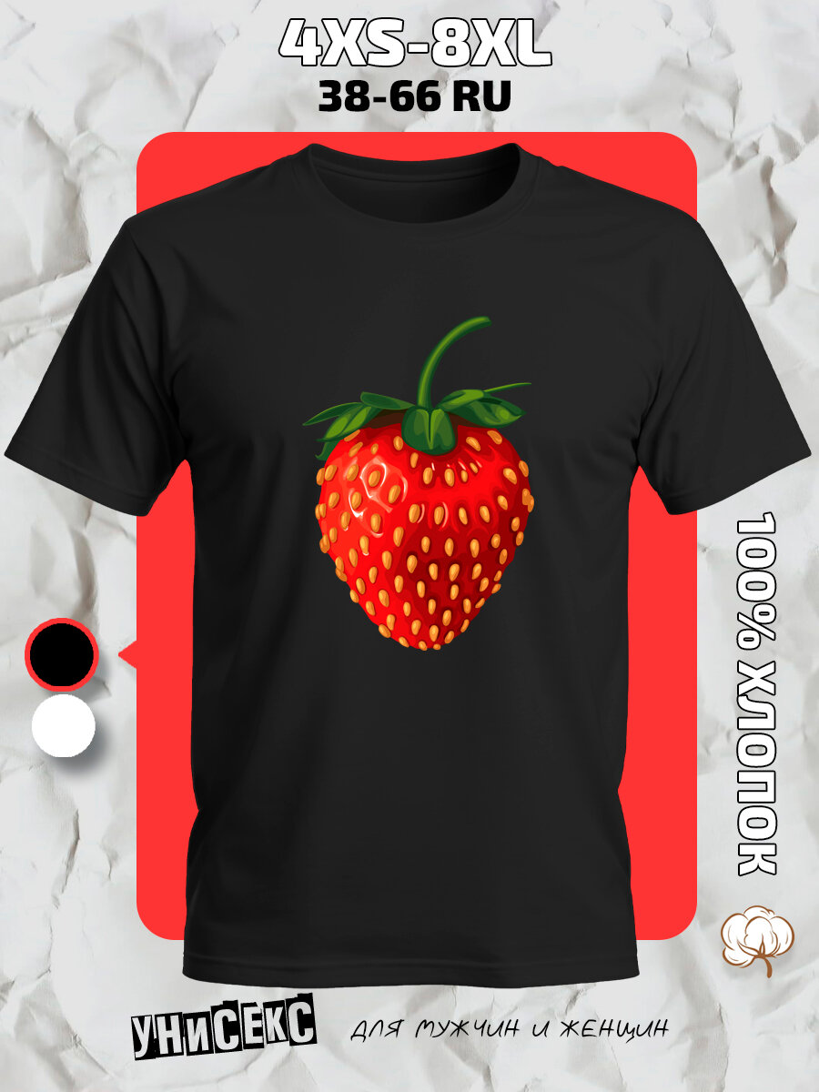 Футболка с принтом клубника