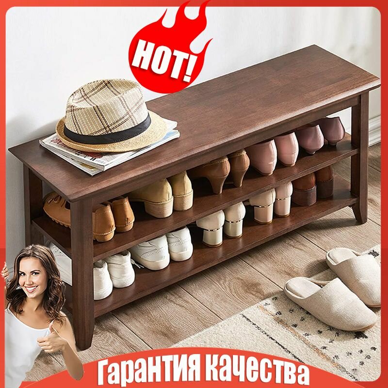 Двухслойный табурет для смены обуви