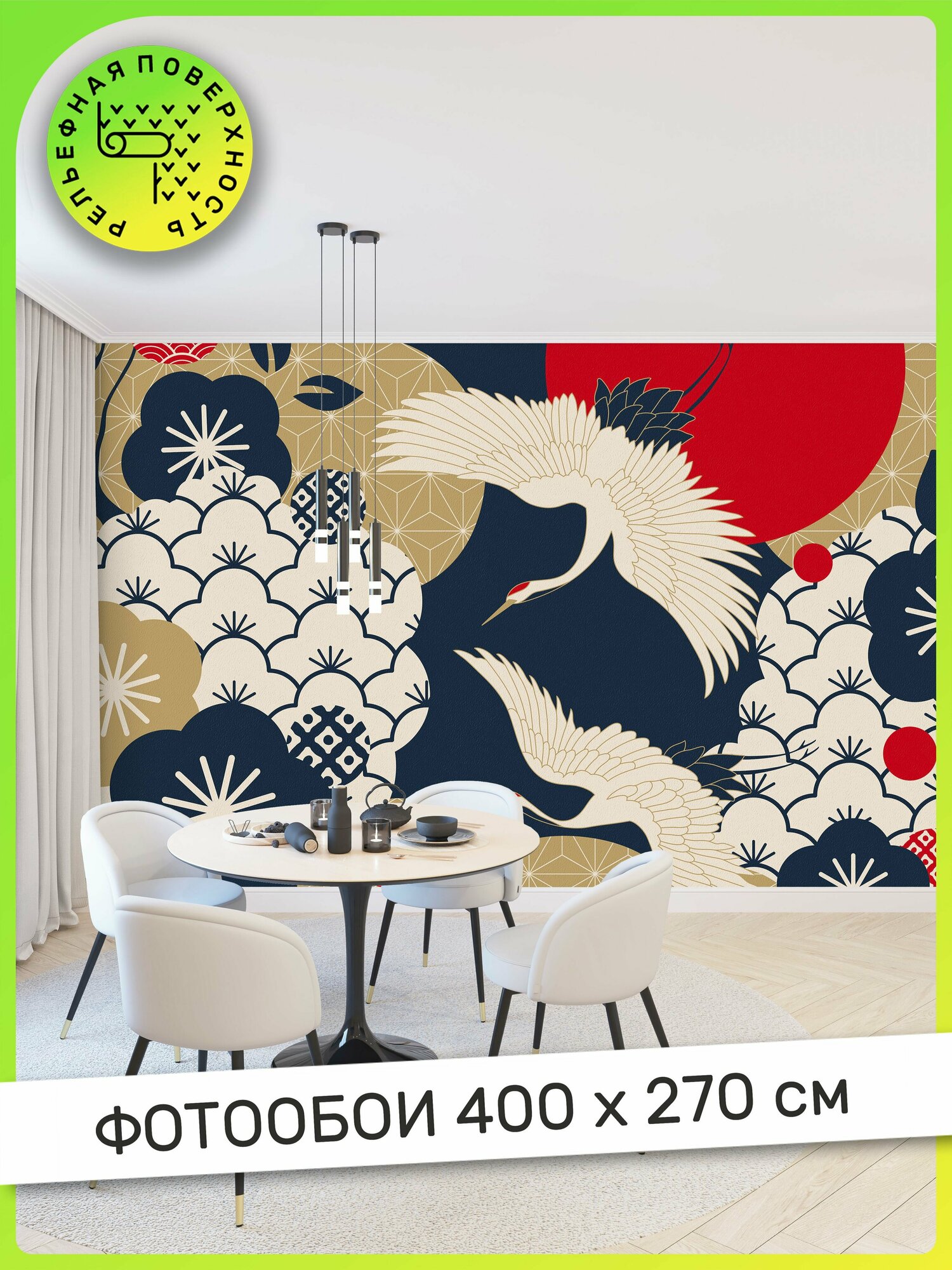 Фотообои, обои Абстракция в японском стиле на стену, в зал, гостиную, спальню, на кухню, 400 см x 270 см