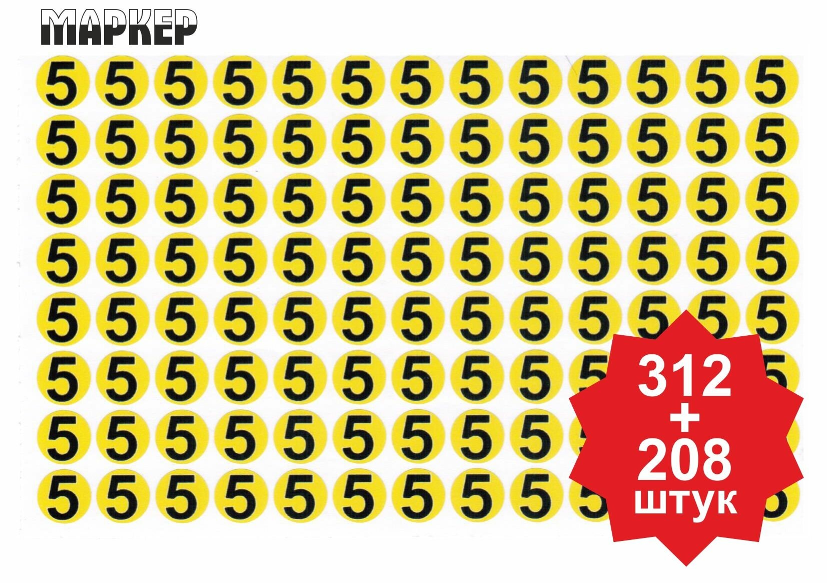 Наклейки на патроны виниловые №5