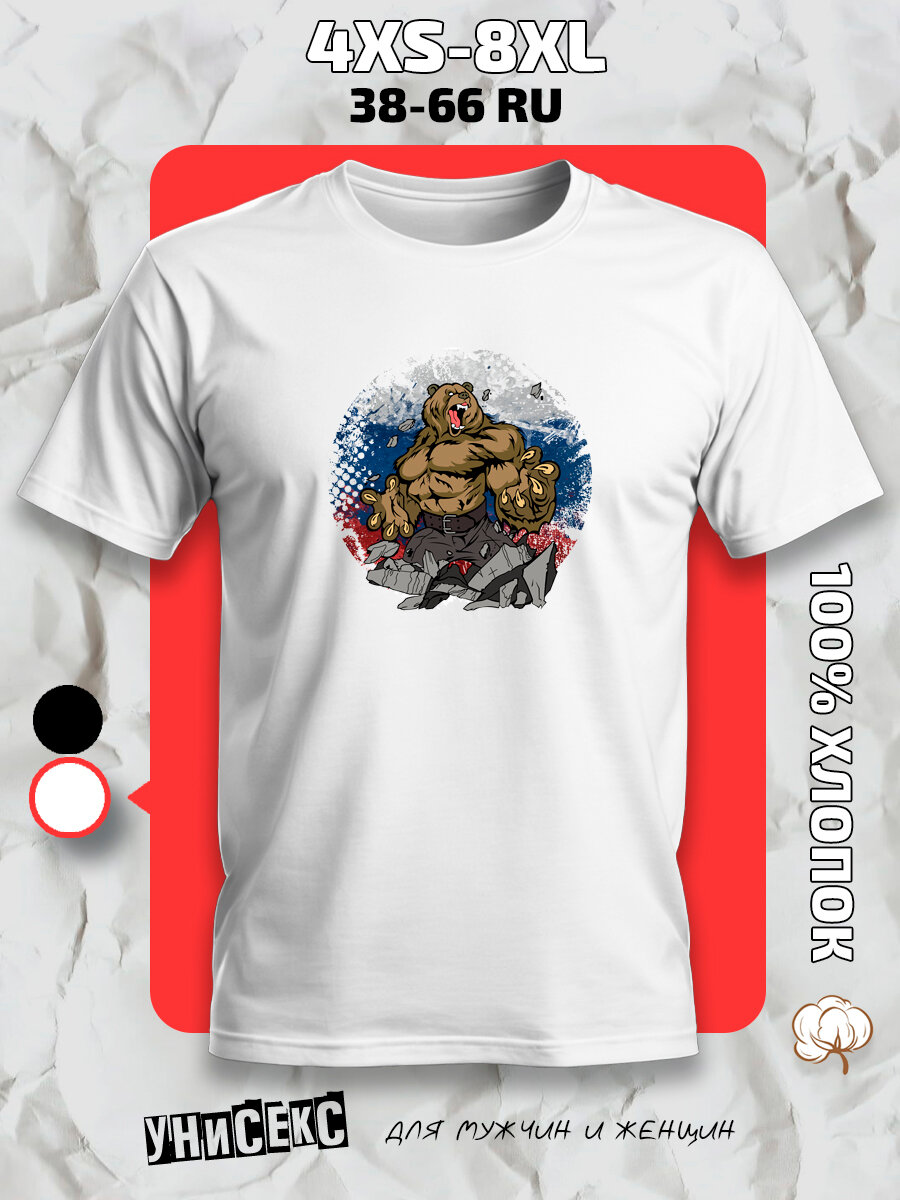 Футболка с принтом медведем флаг России