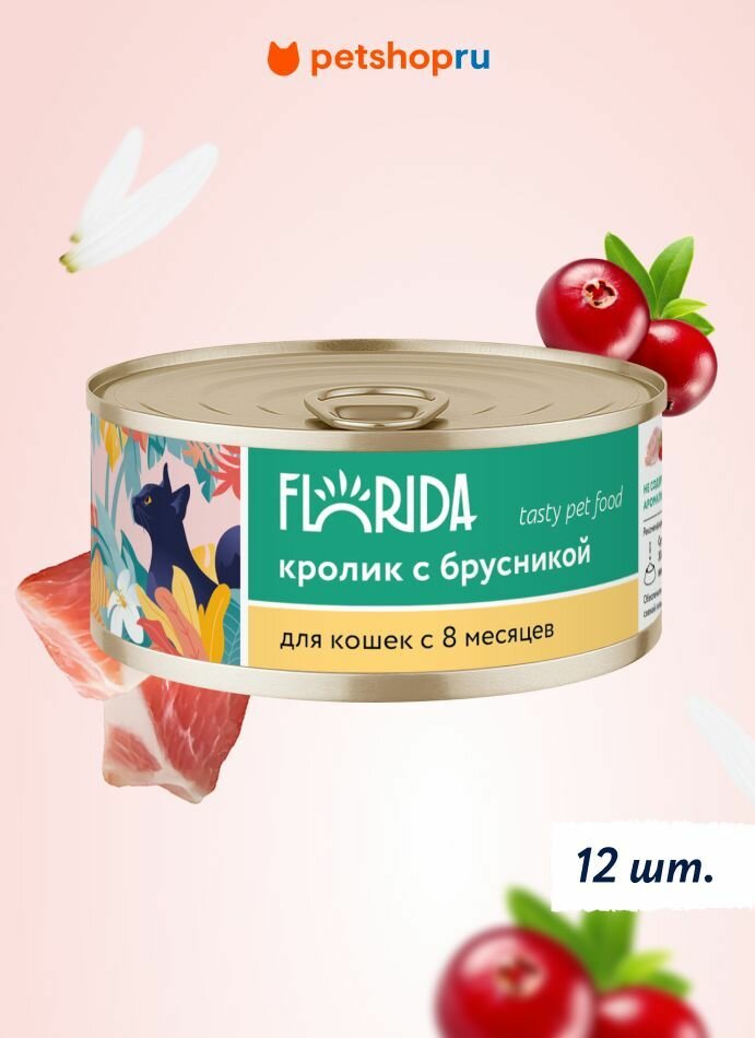 FLORIDA Консервы для кошек "Кролик с брусникой", 12 шт по 100 г Влажный корм