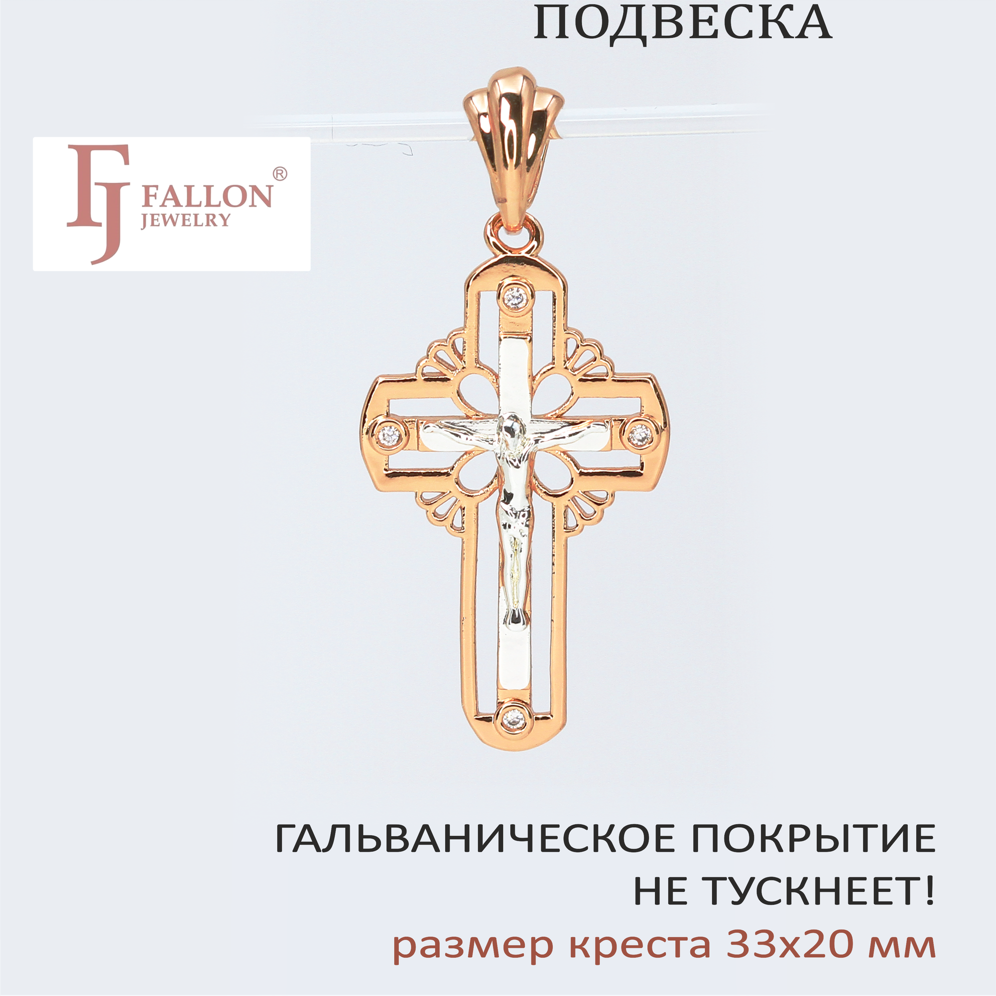 Подвеска, фианит, искусственный камень