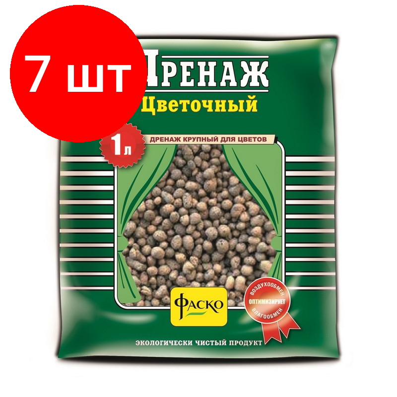 Комплект 7 штук, Дренаж Цветочный крупный 1л