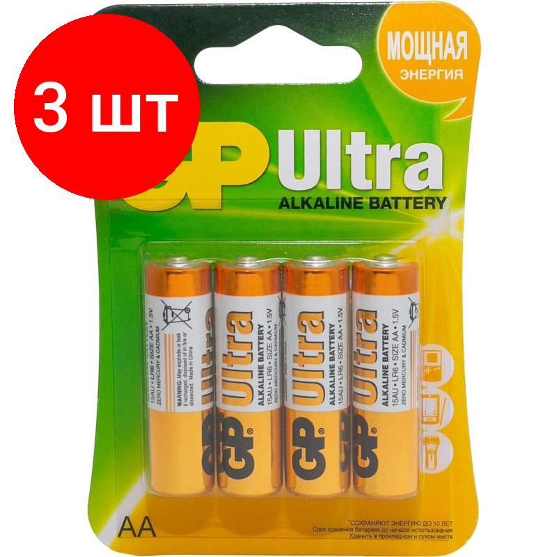 Комплект 3 упаковок, Батарейки GP Ultra AA/LR6/15AU алкалин. бл/4 GP15AU-2CR4