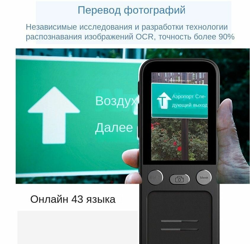 Карманный электронный переводчик, онлайн -офлайн , голосовой , переводчик текста