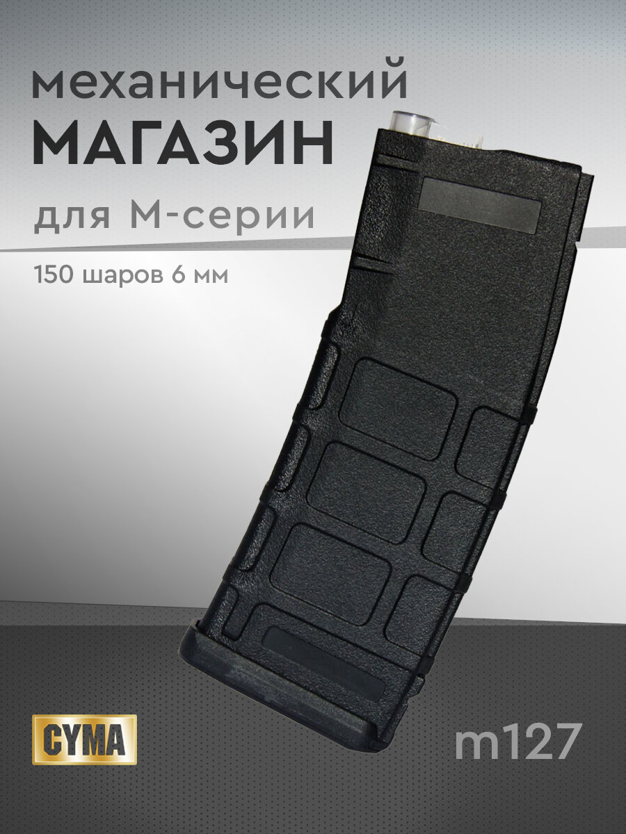 Страйкбольный пистолет Cyma CZ-P09 (cm127) электро
