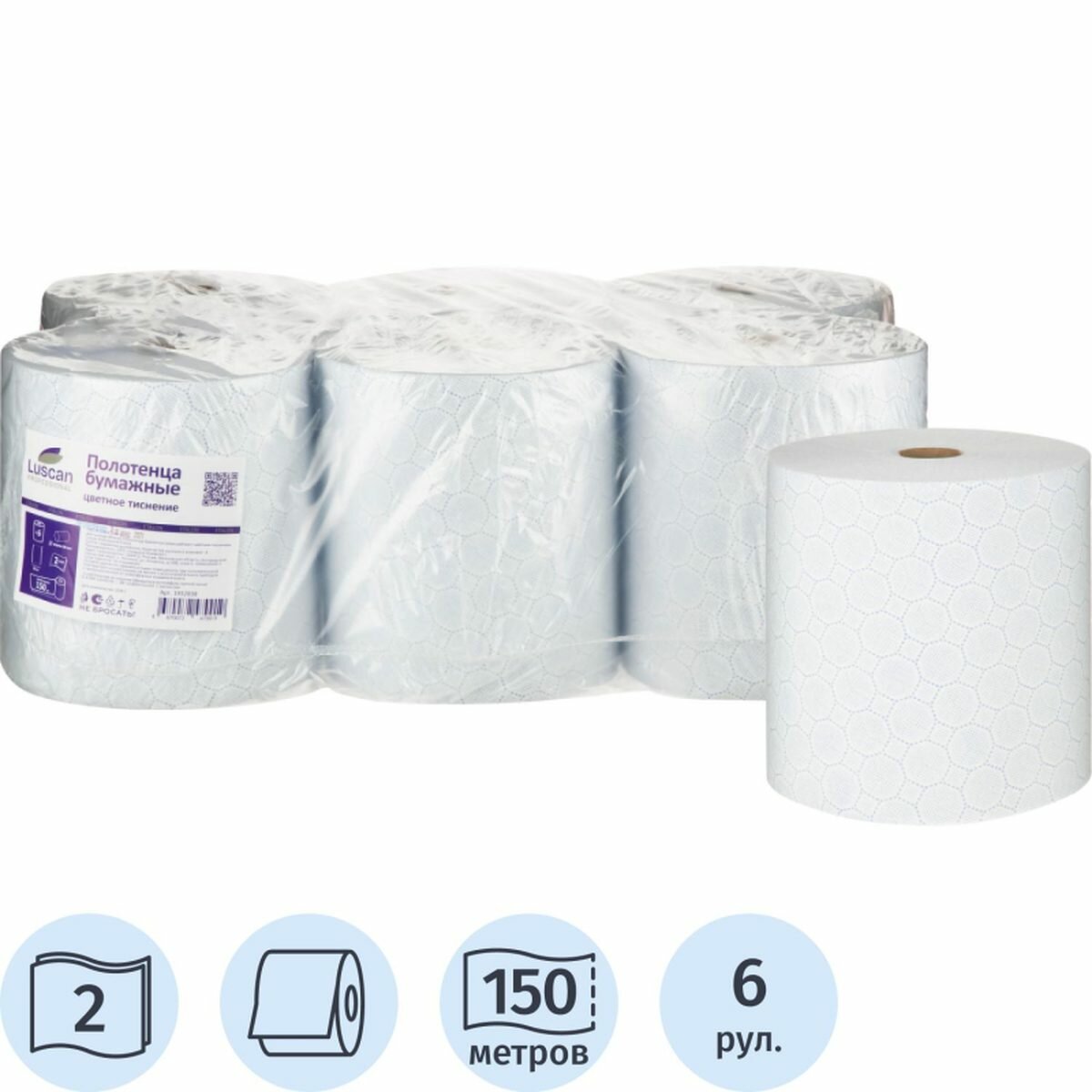 Полотенца бумажные для держателя 2-слойные Luscan Professional H12, белые, 6 рул/уп (1932838)