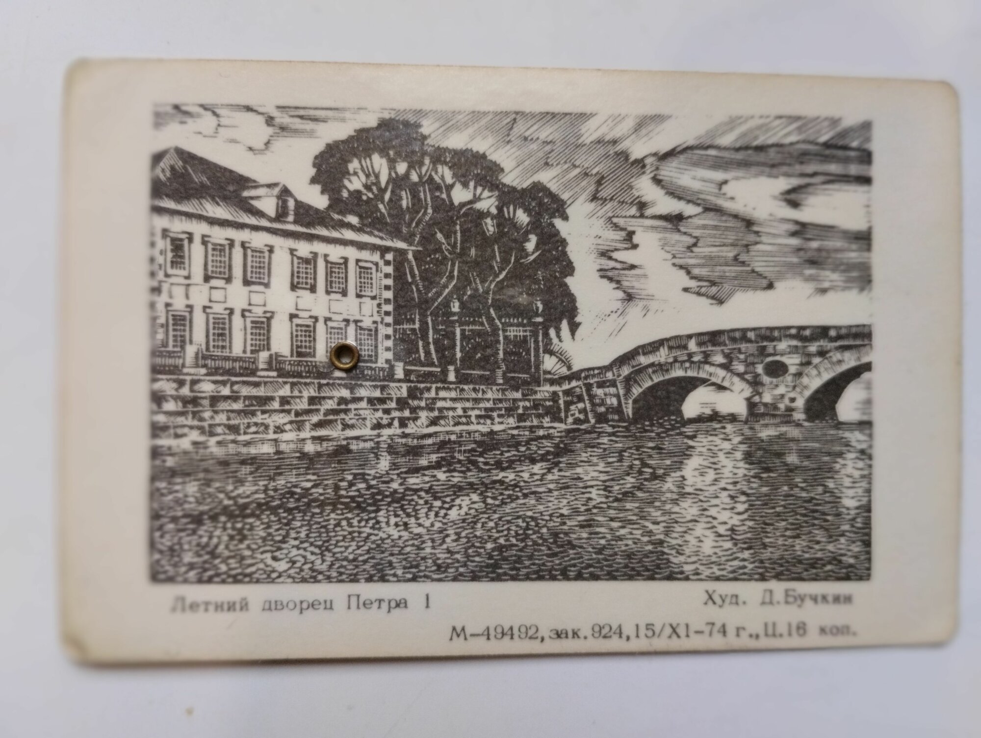 Вечный карманный календарик СССР. 1972-1997 года. Ленинград. Летний дворец Петра 1 (художник Д. Бучкин)