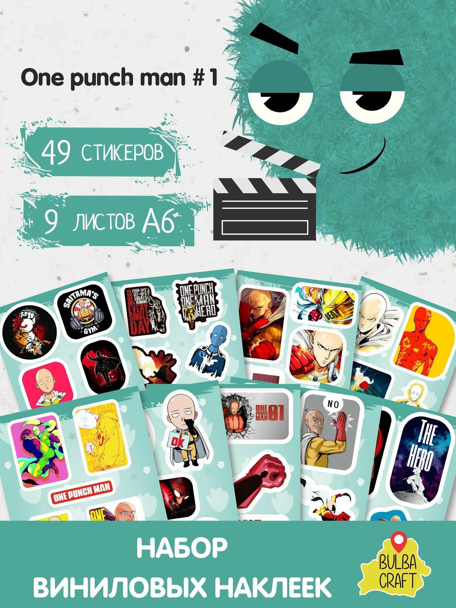 Наклейки стикеры милые "One punch man #1", 49 шт, 9 листов А6. Для детей. Набор наклеек для декора, на телефон, чехол, ноутбук. BulbaCraft
