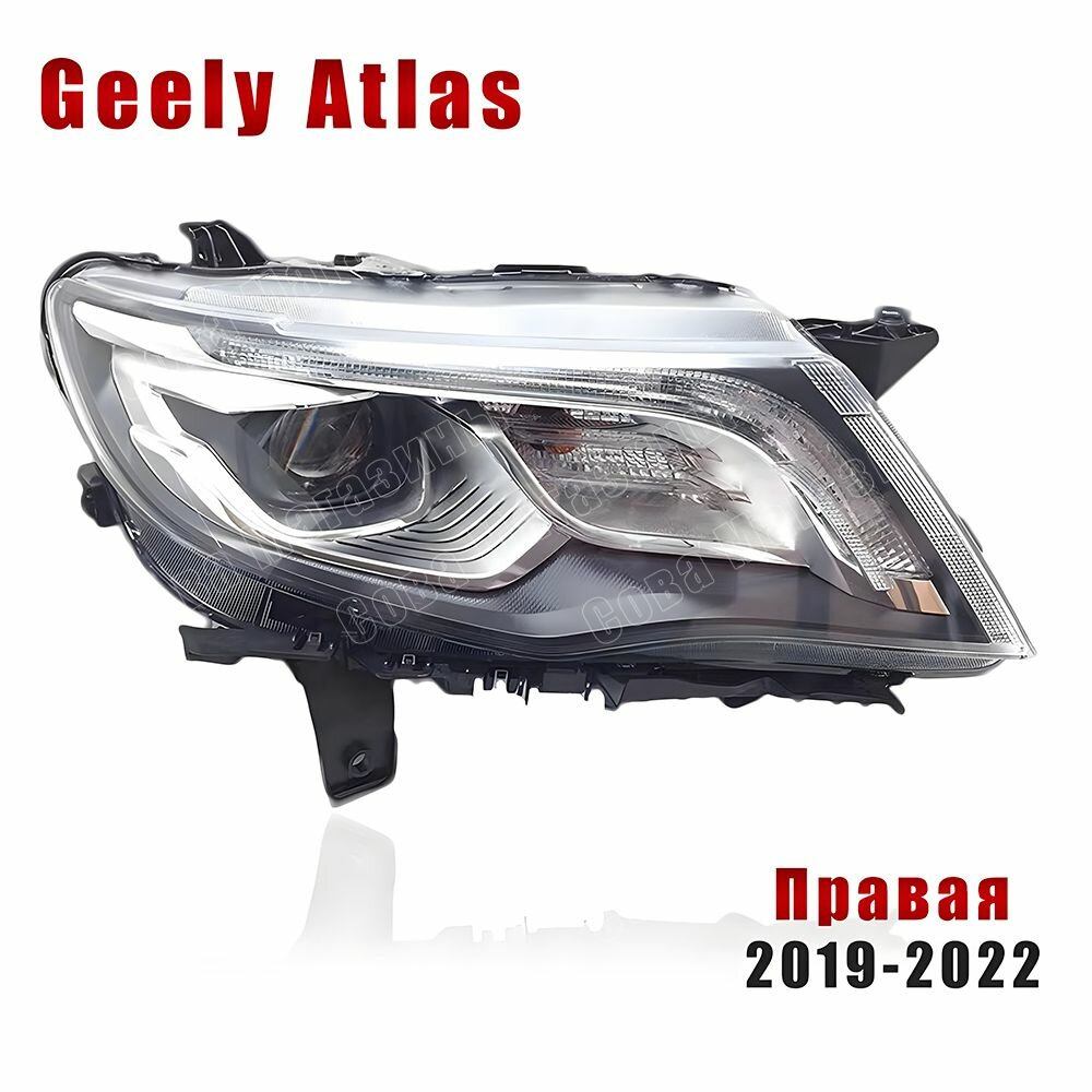 Фара передняя Правая для Geely Atlas LED 2016-2022
