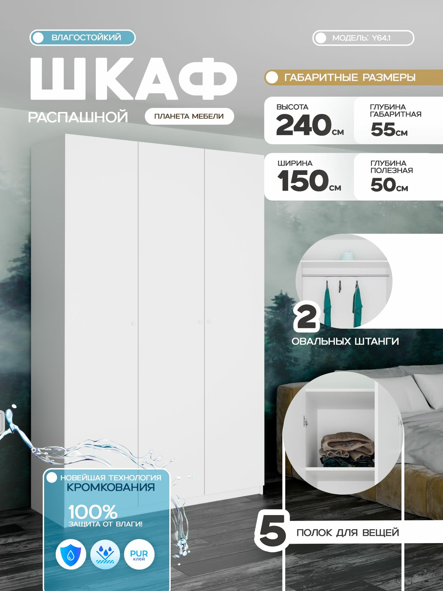 Шкаф распашной влагостойкий белого цвета трехдверный c ящиками (150х240х55см) для прихожей y64.1