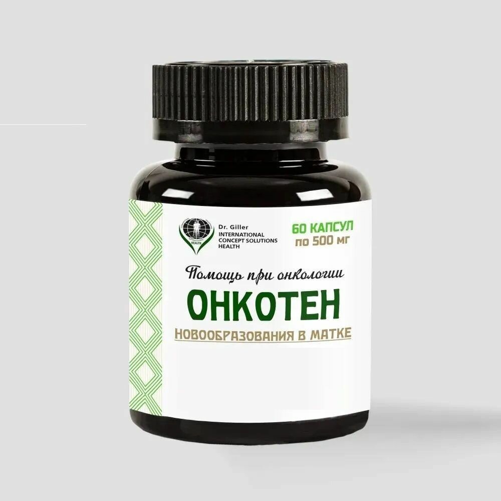 Онкотен Новообразования в матке №60 капс (Доктор Гиллер)