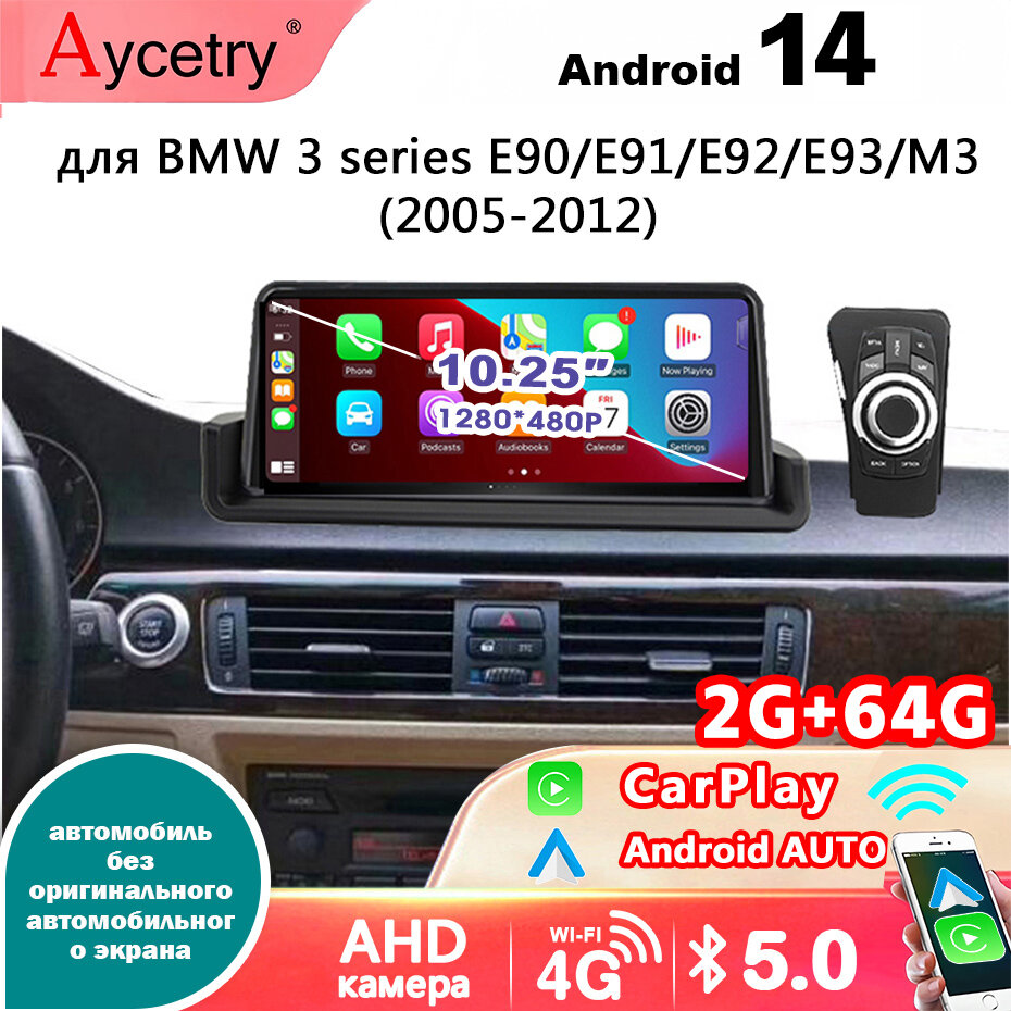 Штатная магнитола Для BMW 3 Серия E90 E91 E92 E93 M3 idriver 2005-2012 Андроид 14 Carplay Android Auto Синий зуб 2G64G